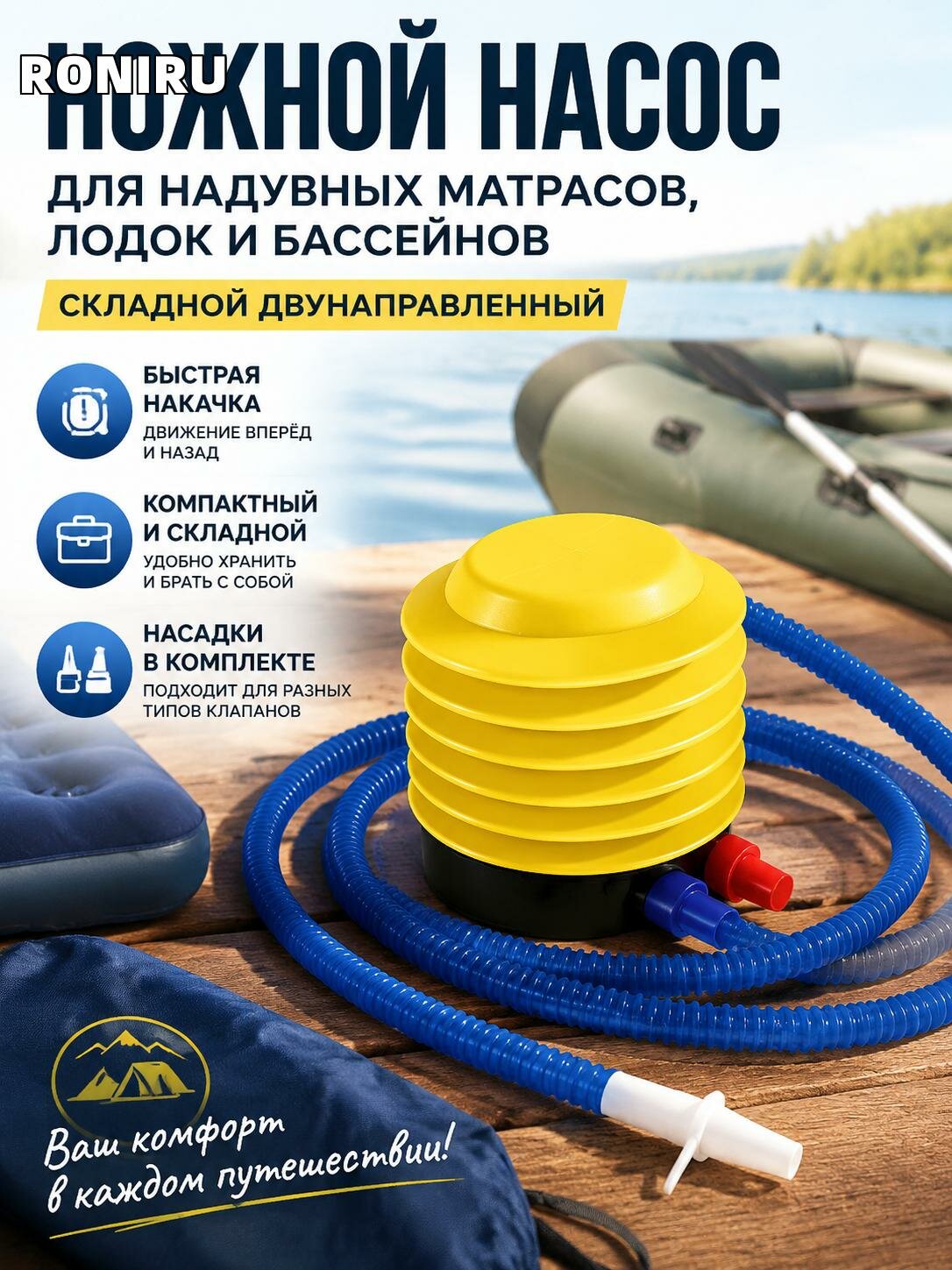 Ножной насос для надувных матрасов, лодок и бассейнов — складной двунаправленный насос с насадками для кемпинга