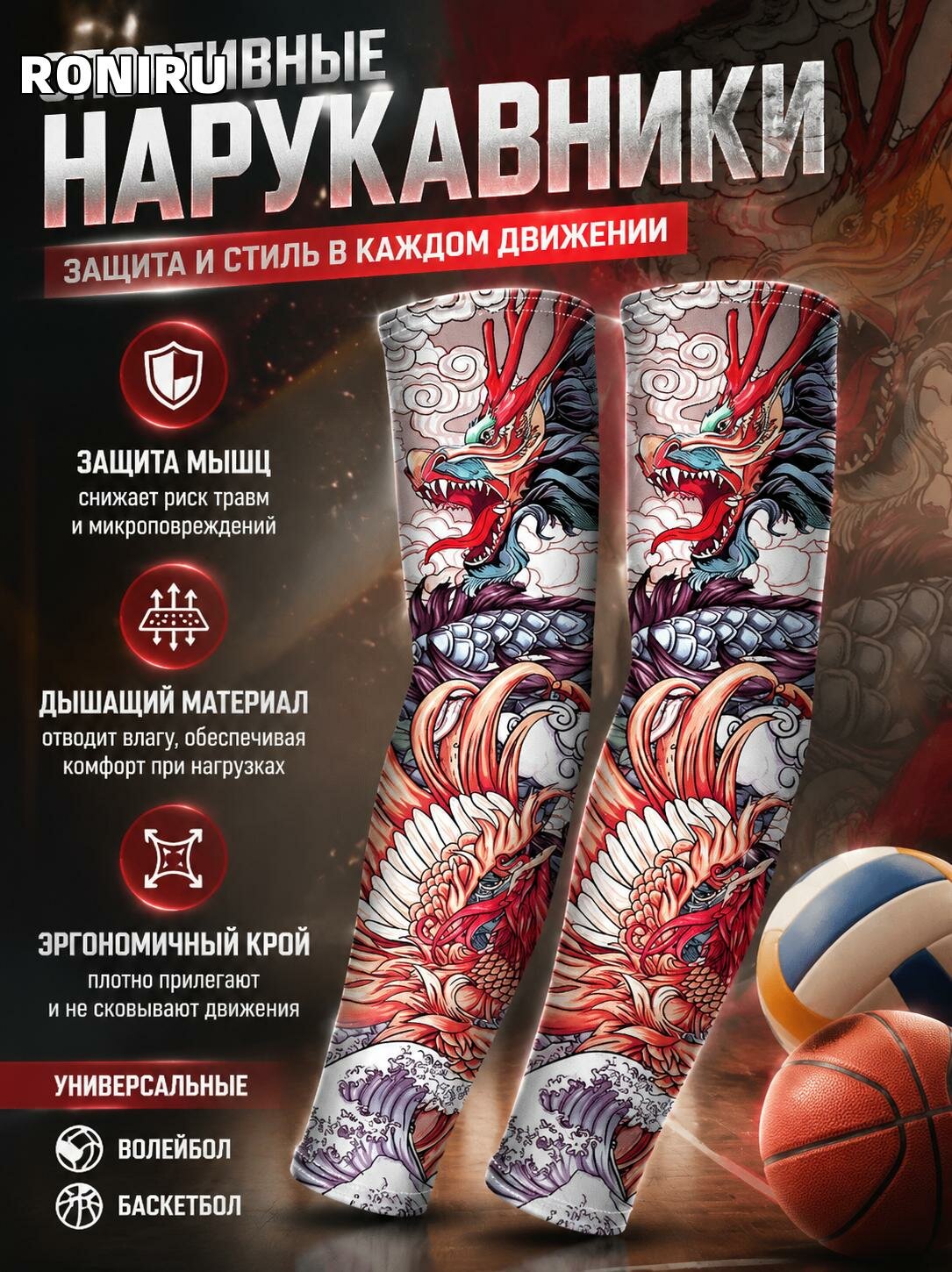 Спортивные нарукавники для защиты рук при тренировках и играх — универсальные, эргономичные для волейбола, баскетбола