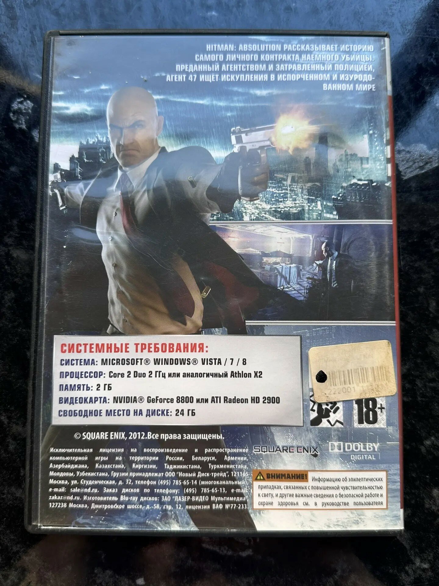 Hitman absolution игра — фото 1