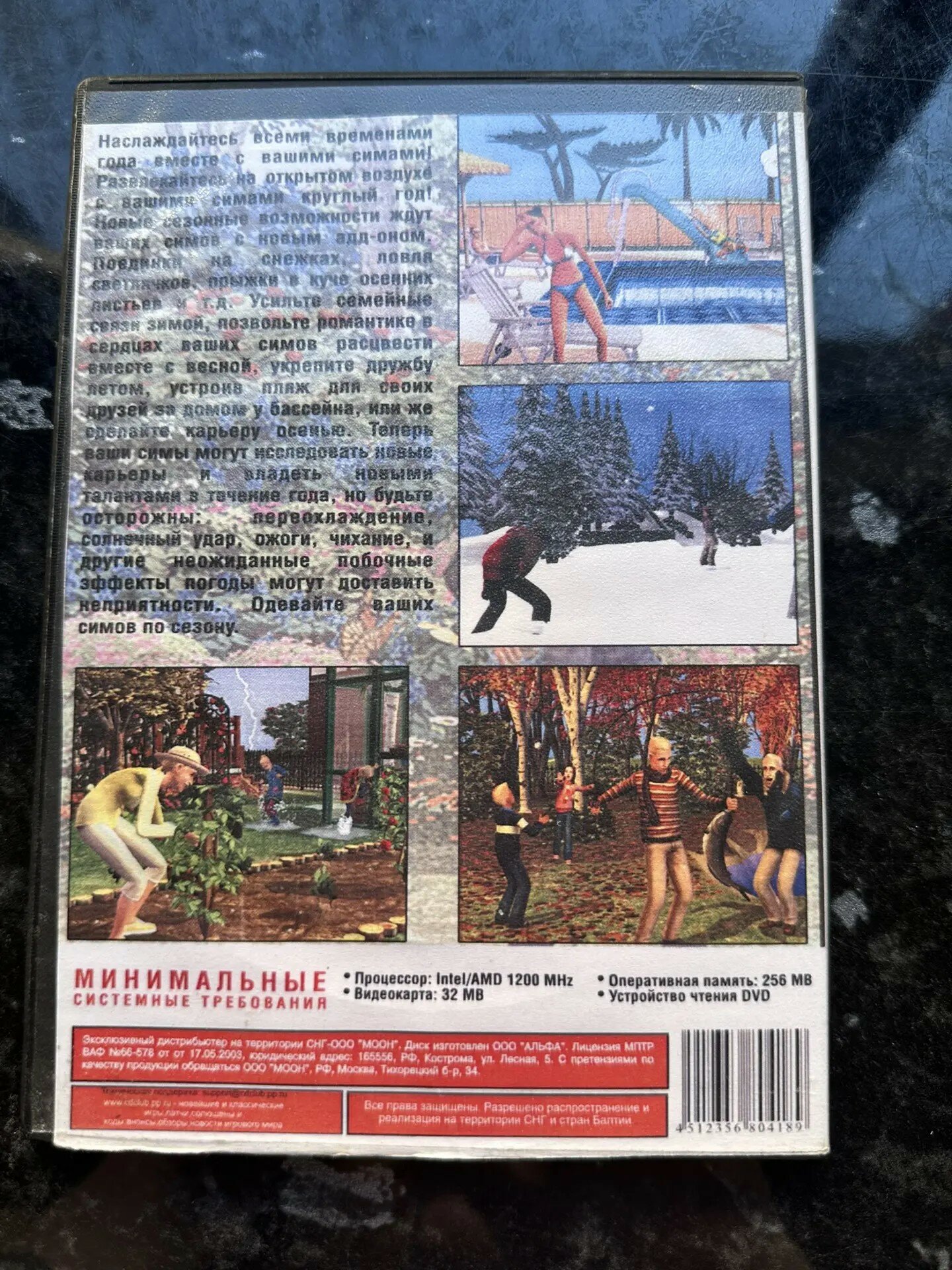 Sims 2 seasons игра — фото 1