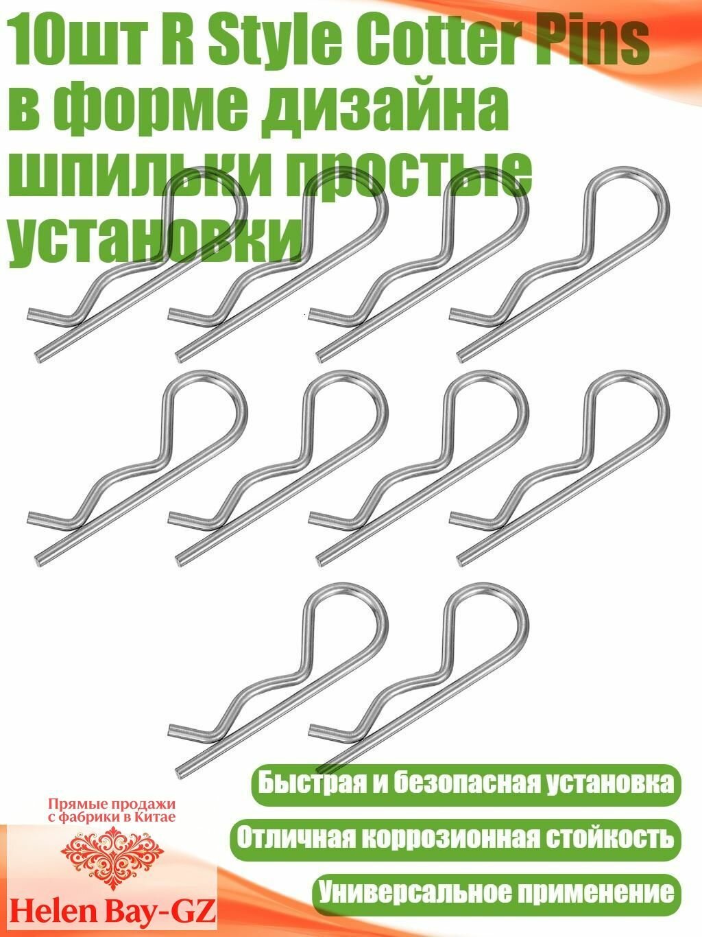 10шт R Style Cotter Pins в форме дизайна шпильки простые установки, - M3x65 Мм