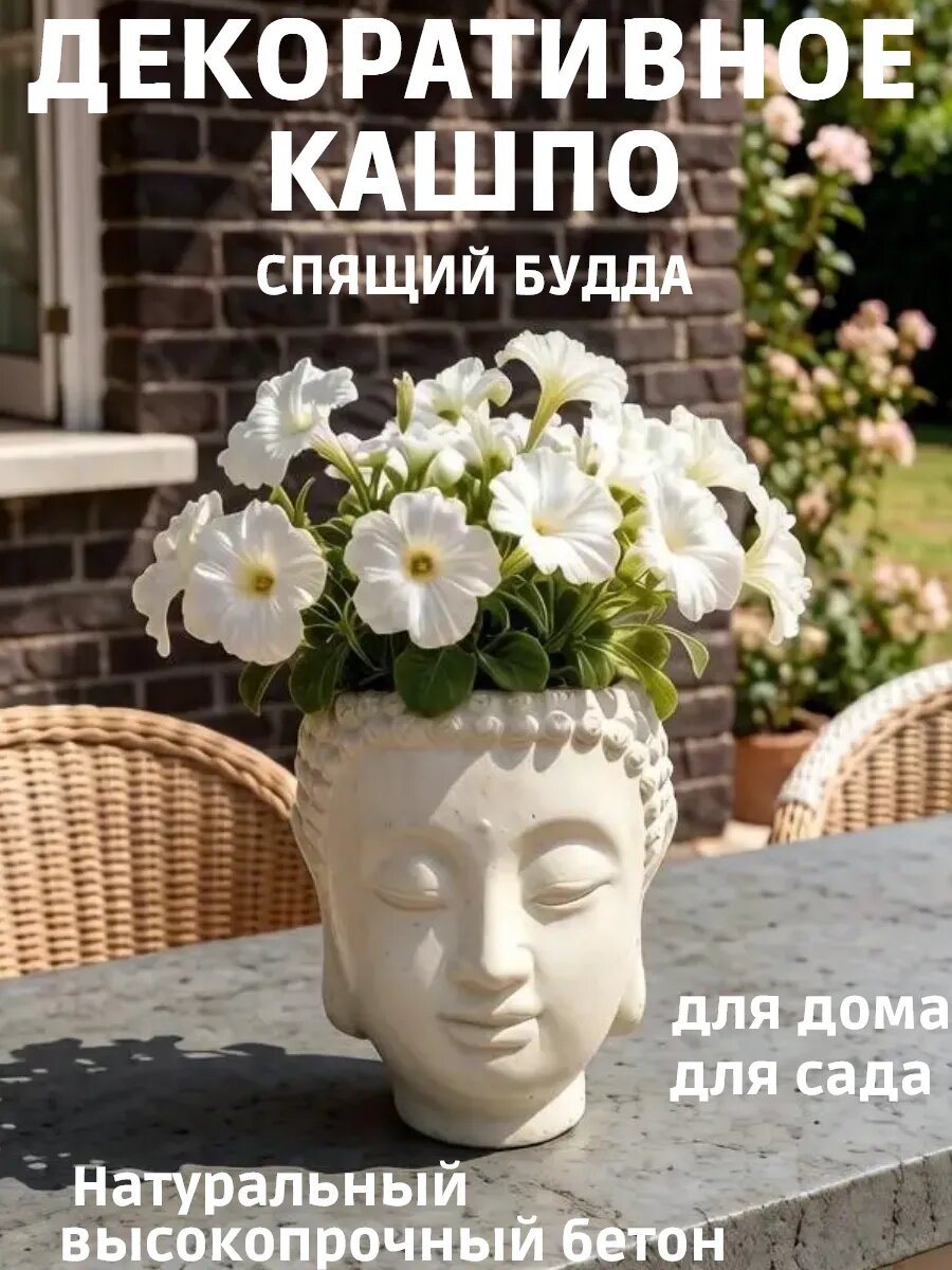 Кашпо спящий Будда из бетона