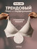 Бюстгальтер CECILE бесшовный без косточек, 1 шт., размер L, молочный