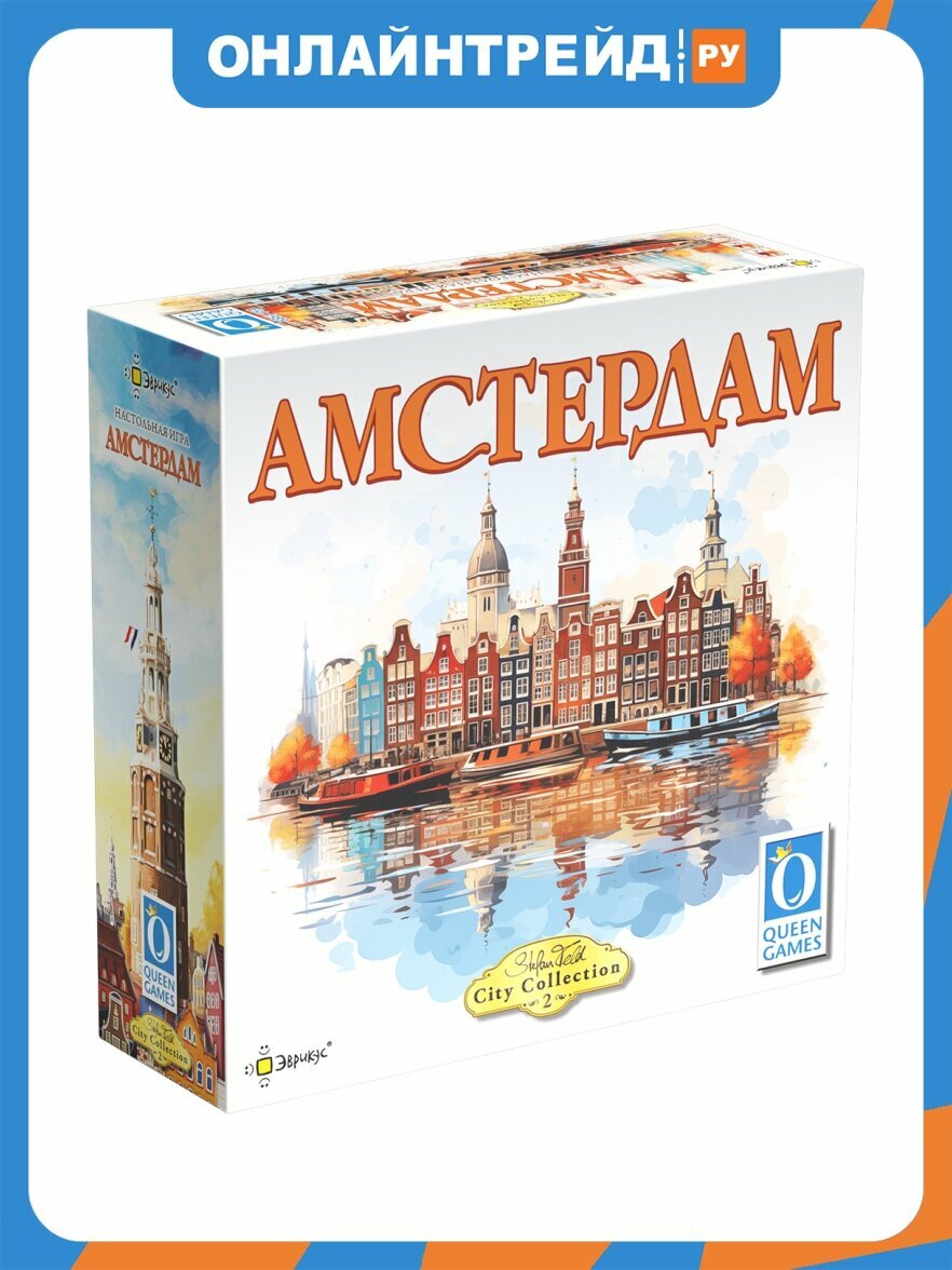 Настольная игра Эврикус Амстердам