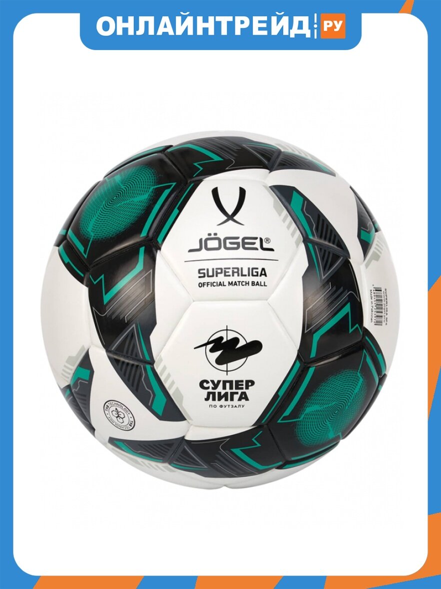 Мяч футзальный Jogel Superliga №4