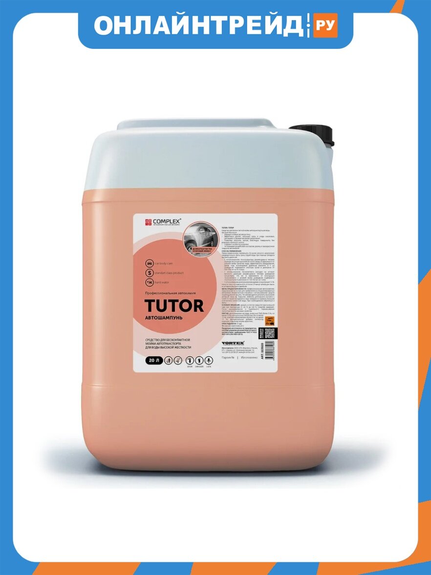 Активная пена Complex TUTOR, 21кг
