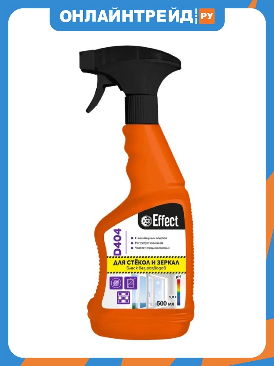 Чистящий спрей Effect D404 (DELTA 404) для стекол и зеркал, 500 мл