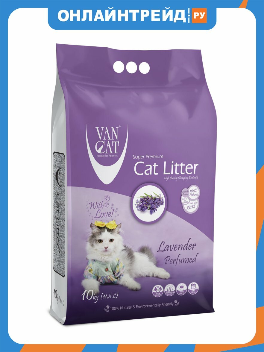 Комкующийся наполнитель Vancat VAN CAT Lavender для кошачьих туалетов без пыли с ароматом лаванды 10 кг