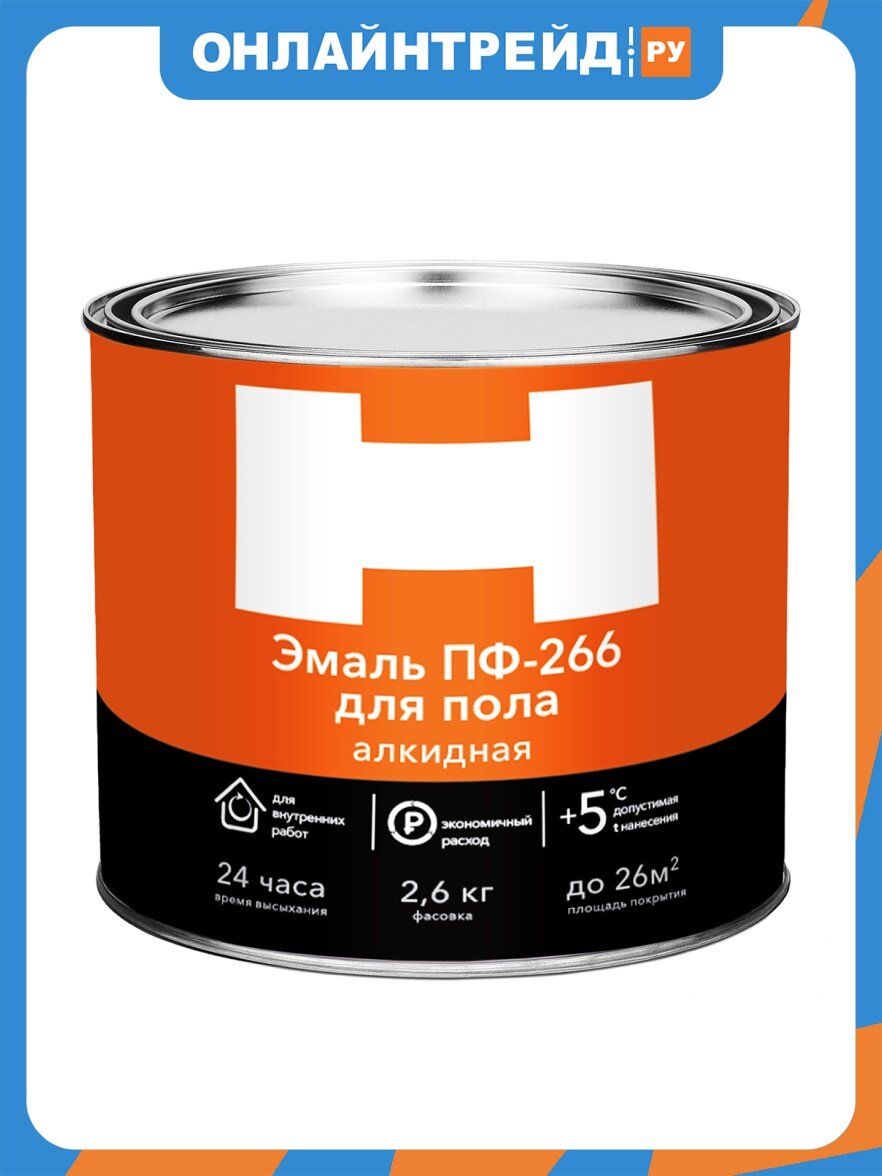 H Эмаль ПФ-266 "h" для пола H, алкидная, глянцевая, 2,6 кг, золотисто-коричневая