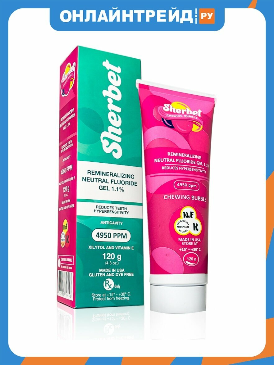 Реминерализующий гель Sherbet Gel 1,1%, жевательная резинка, 120 г
