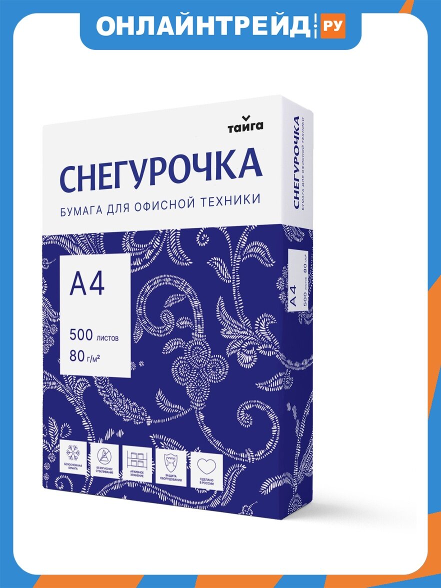 Бумага Upm Kymmene Снегурочка А4, 80г/м2, 500л. 146%CIE