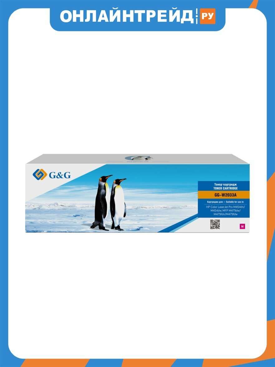 Картридж лазерный G&g GG-W2033A 415A пурпурный (2100стр.) для HP LJ M454/MFP M479
