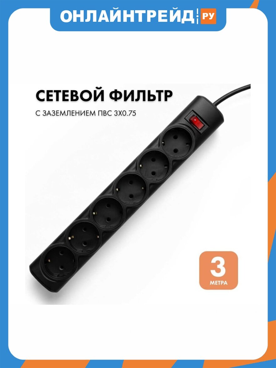 Сетевой фильтр Progix PG636 6 розеток, 3 метра, чёрный