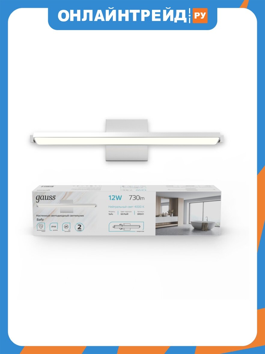 Настенный светильник Gauss Safo BR041 12W 730lm 200-240V 400mm LED 1/20