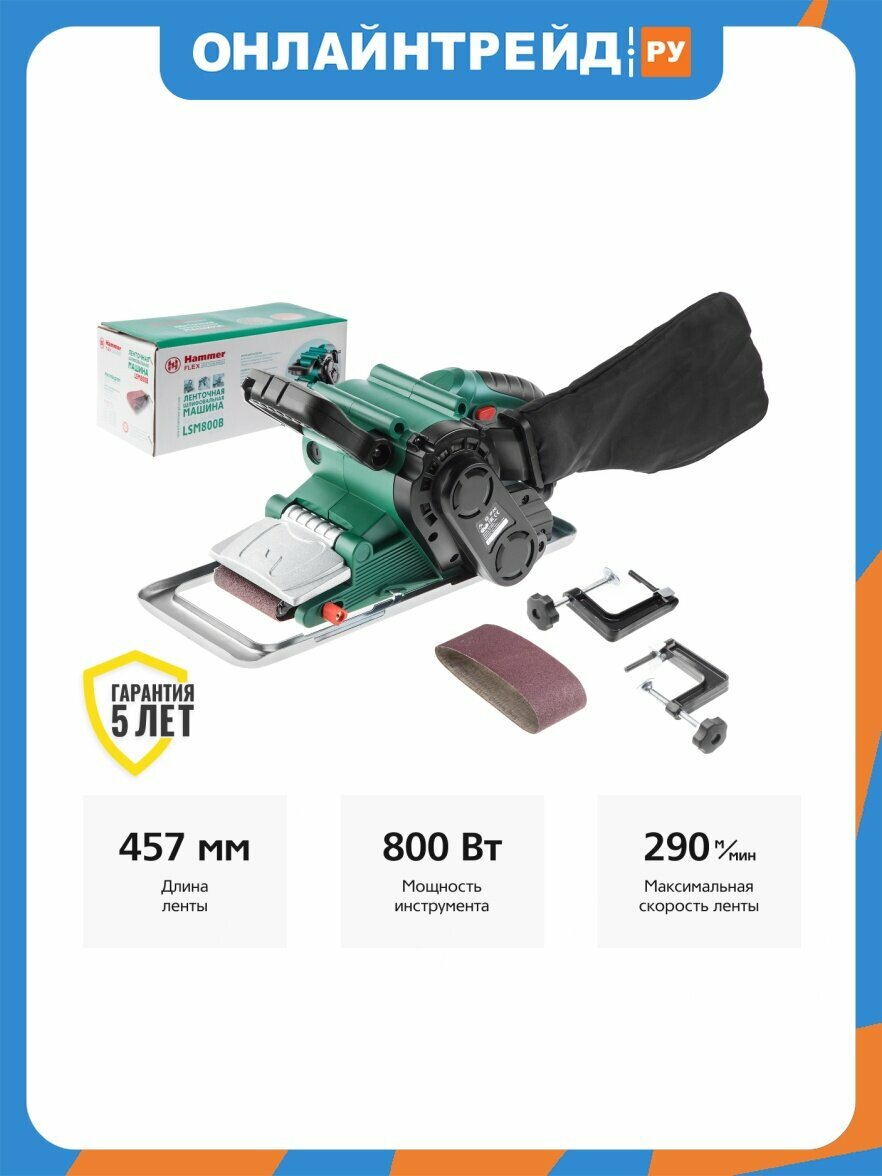 Ленточная шлифмашина Hammer LSM800B