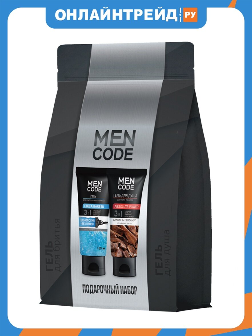 Подарочный набор Men Code (гель для душа + гель для бритья)