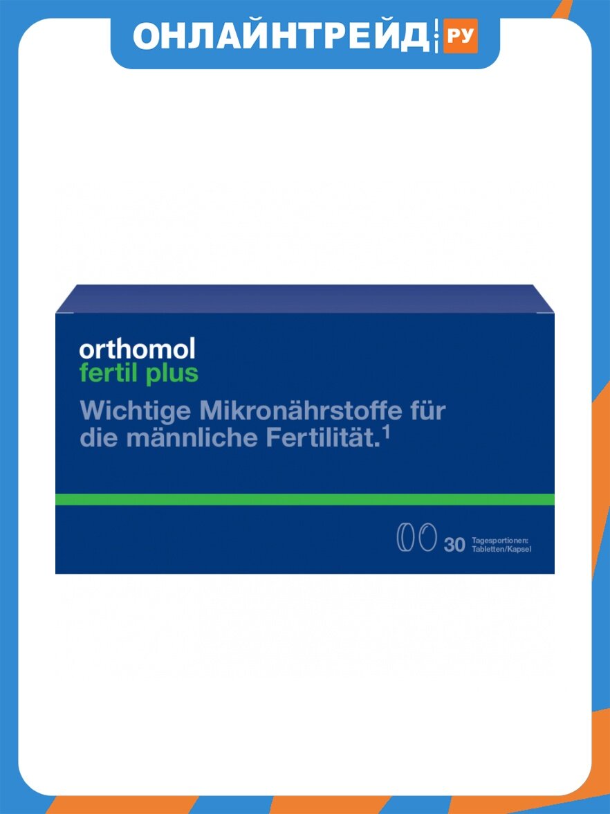 Витамины Orthomol Fertil plus таблетки/капсулы 30 дней