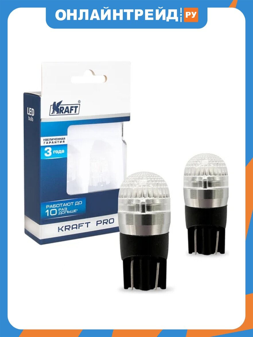 Светодиод Kraft T10 W5W (W2.1x9.5d) 12v (white) Pro (2 шт. Европодвес)