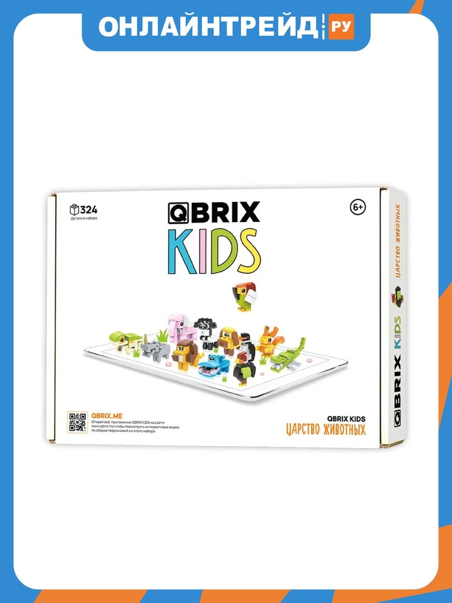 Конструктор Qbrix KIDS Царство животных