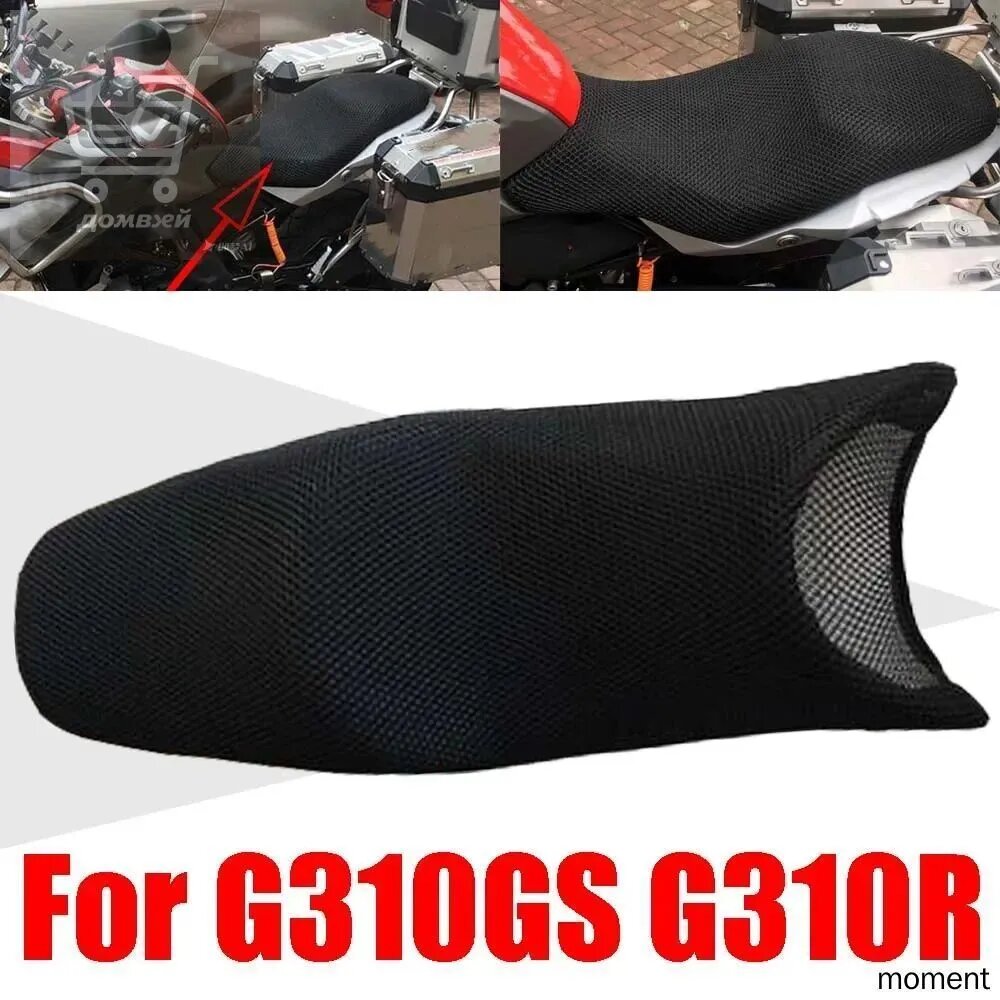 Защитный чехол для сиденья Мотоцикла BMW G310GS G310R G 310 G310 GS R 310GS, Воздухопроницаемый чехол для сиденья, защитные аксессуары