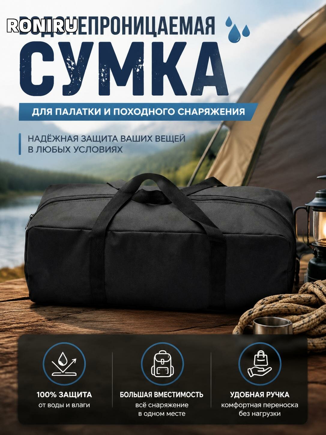 Водонепроницаемая сумка для палатки и походного снаряжения с большой вместимостью и удобной ручкой для кемпинга