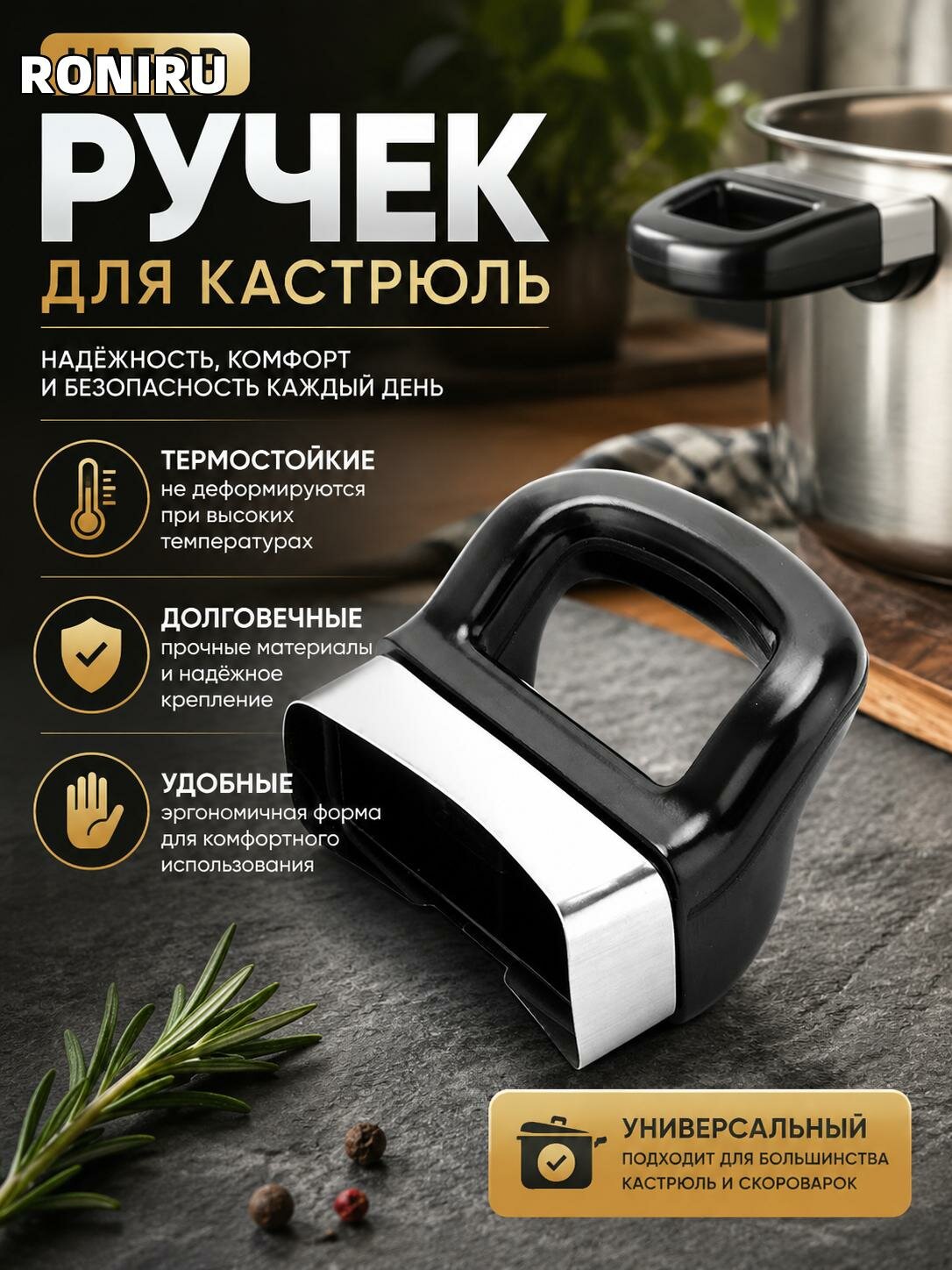Набор ручек для кастрюль: устойчивые к высоким температурам, долговечные и удобные в использовании