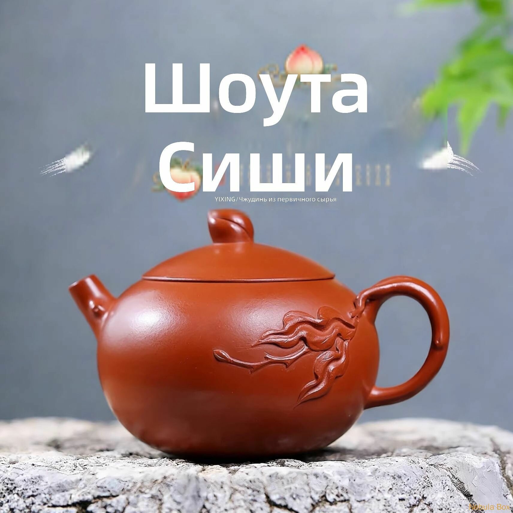 Чайник заварочный, 240 мл