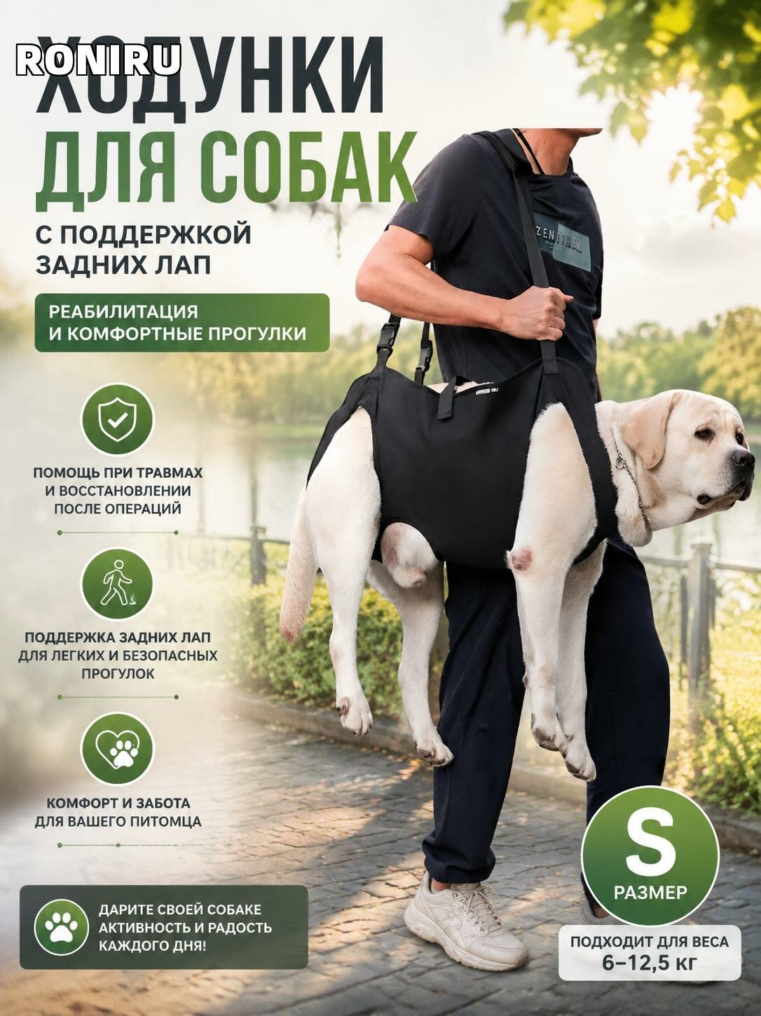 Ходунки для собак с поддержкой задних лап — шлейка для реабилитации и комфортных прогулок после травм и операций