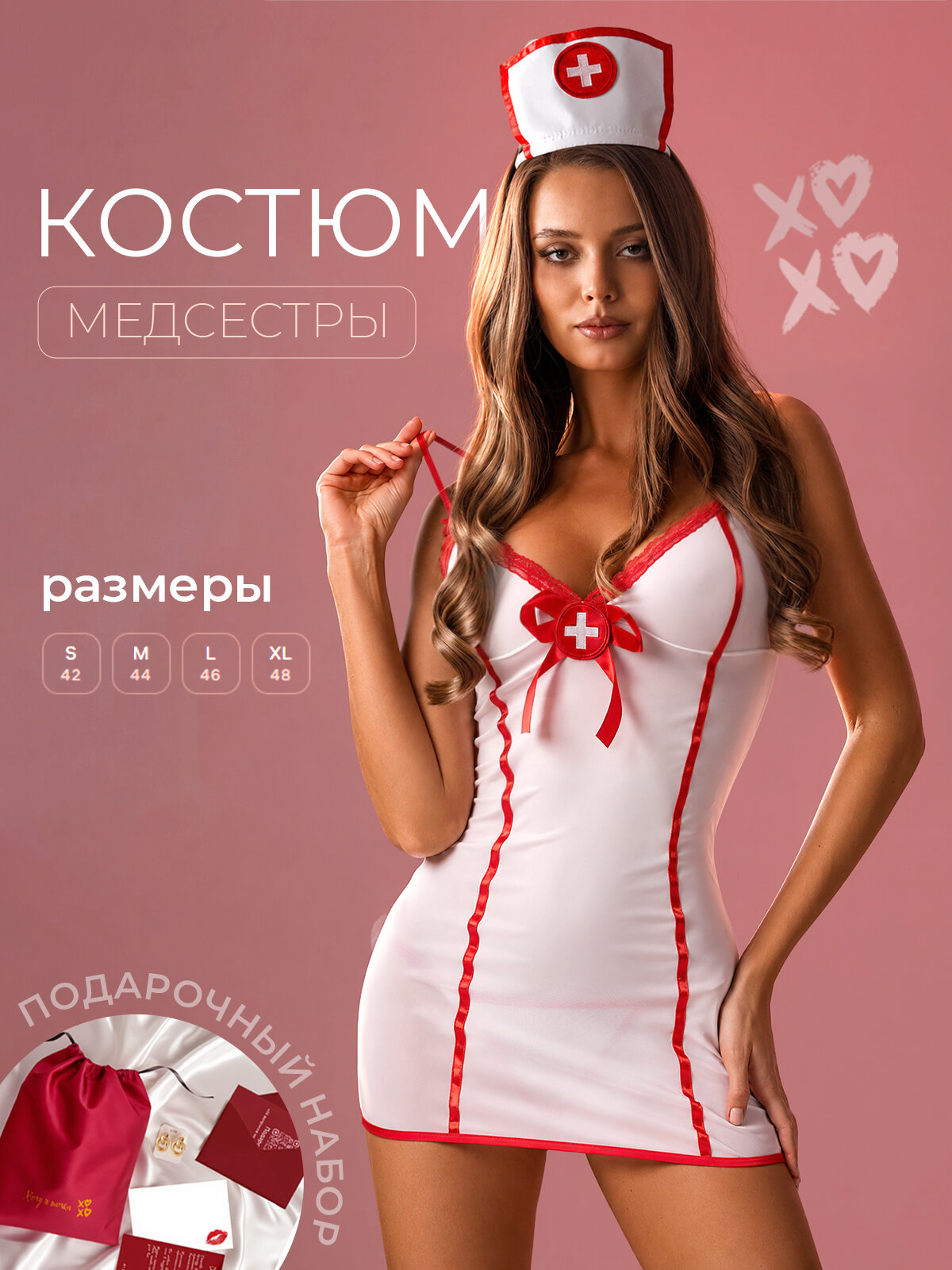 Эротический костюм медсестры хочу И точка для ролевых игр, размер XL