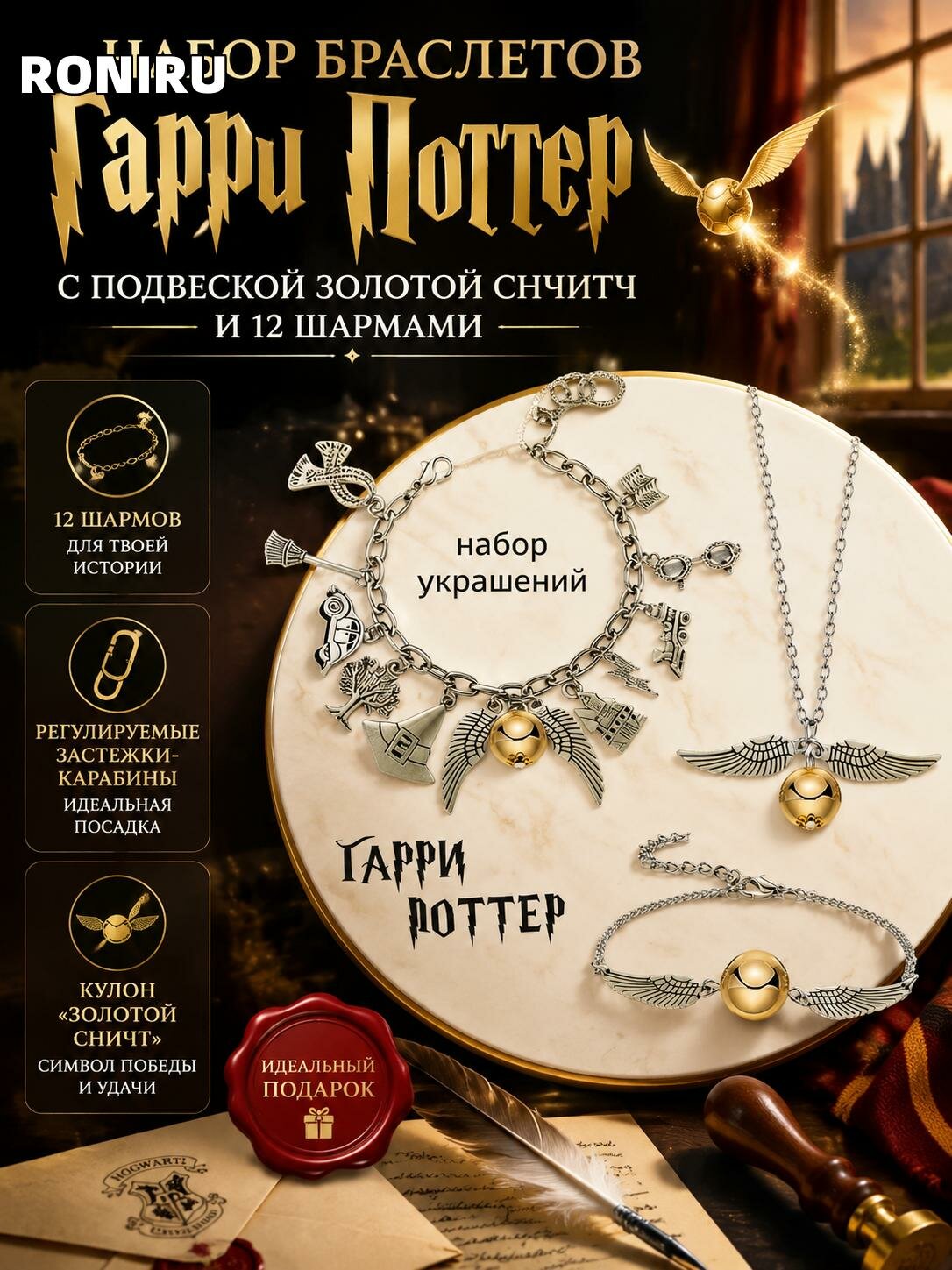 Набор браслетов
