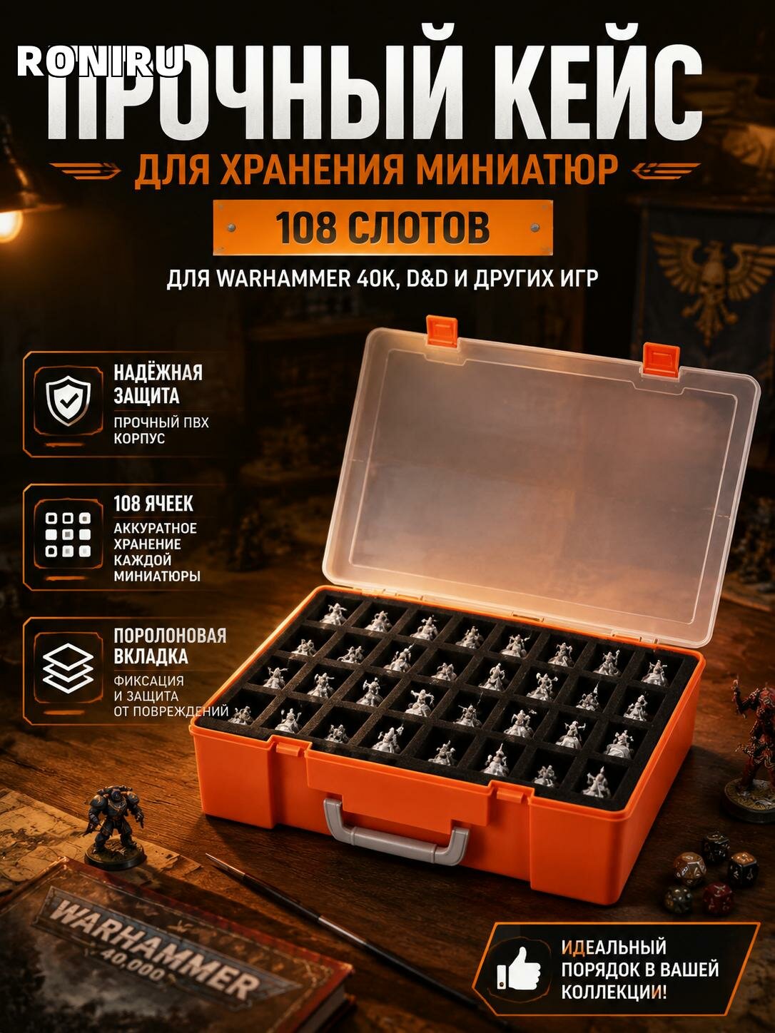 Прочный кейс для переноски с 108 слотами, ПВХ органайзер с поролоновой вкладкой для хранения миниатюр, совместим с Warhammer 40k и Dungeons & Dragons