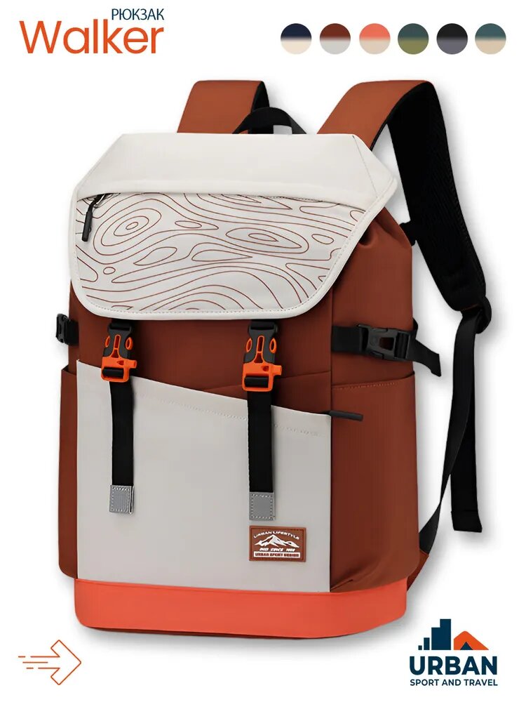 Рюкзак городской, коричневый серый Walker, рюкзак для путешествий