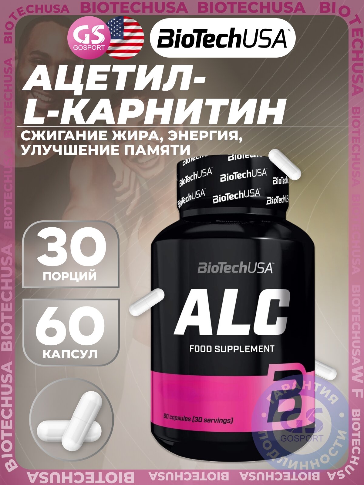 Ацетил L-Карнитин BioTechUSA ALC 600 mg 60 капсул