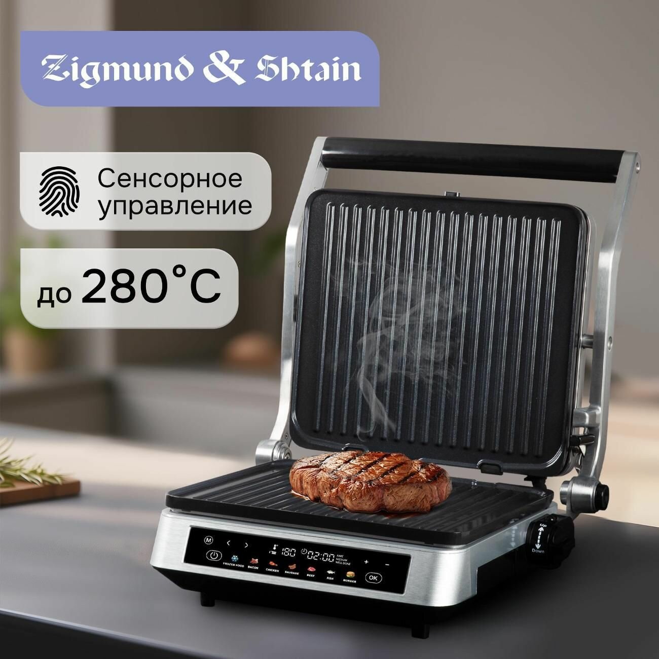 Электрогриль Zigmund & Shtain Grillmeister ZEG#940