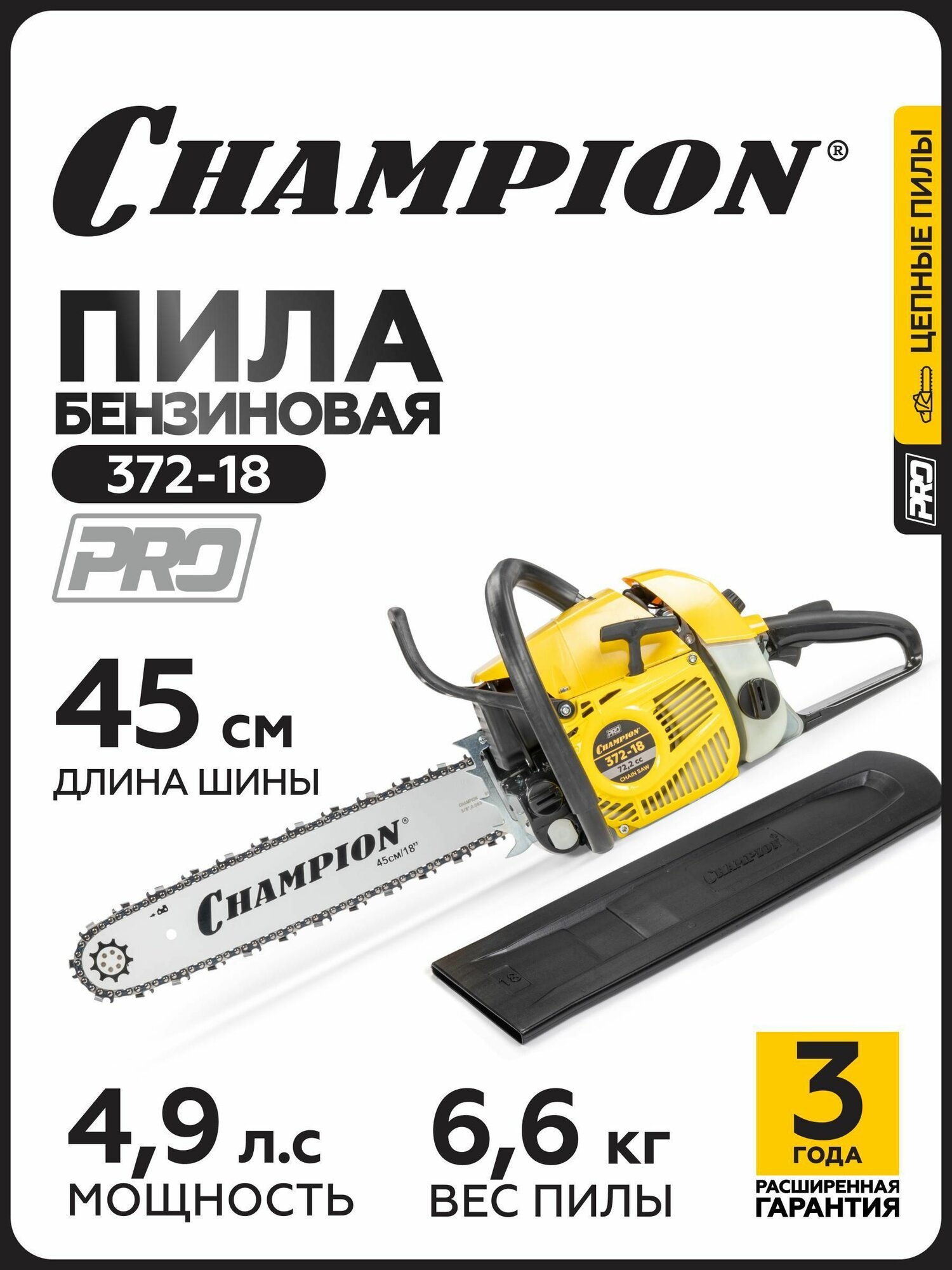 Пила цепная бензиновая Champion N372-18