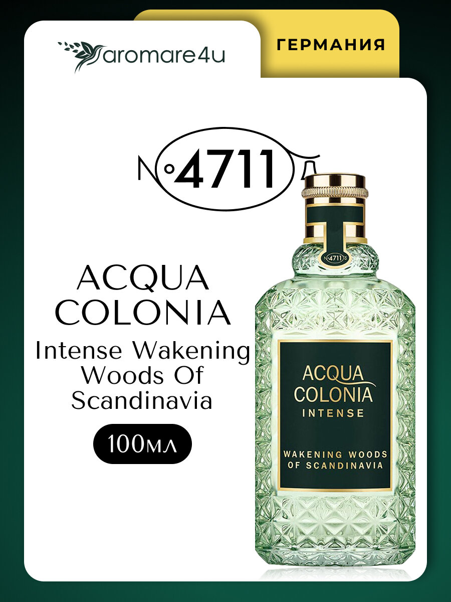 Парфюм. Одеколон 4711 Maurer & Wirtz Acqua Colonia Intense Wakening Woods Of Scandinavia. Унисекс. 100мл.