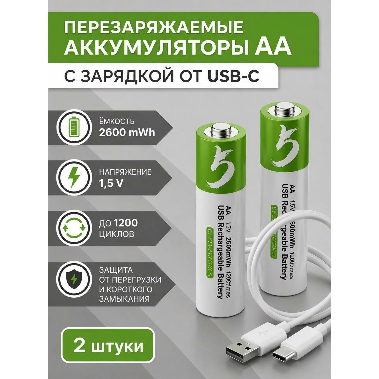 Аккумуляторная батарея Smartoools АА (LR6)