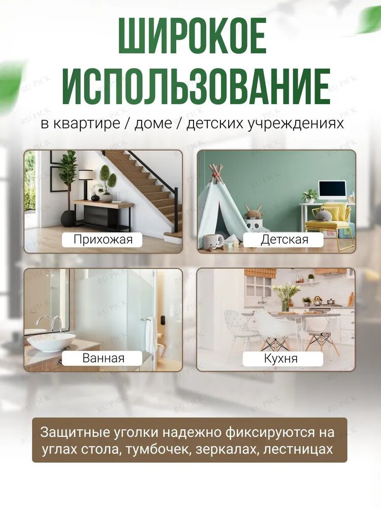 Защитный уголок — фото 1