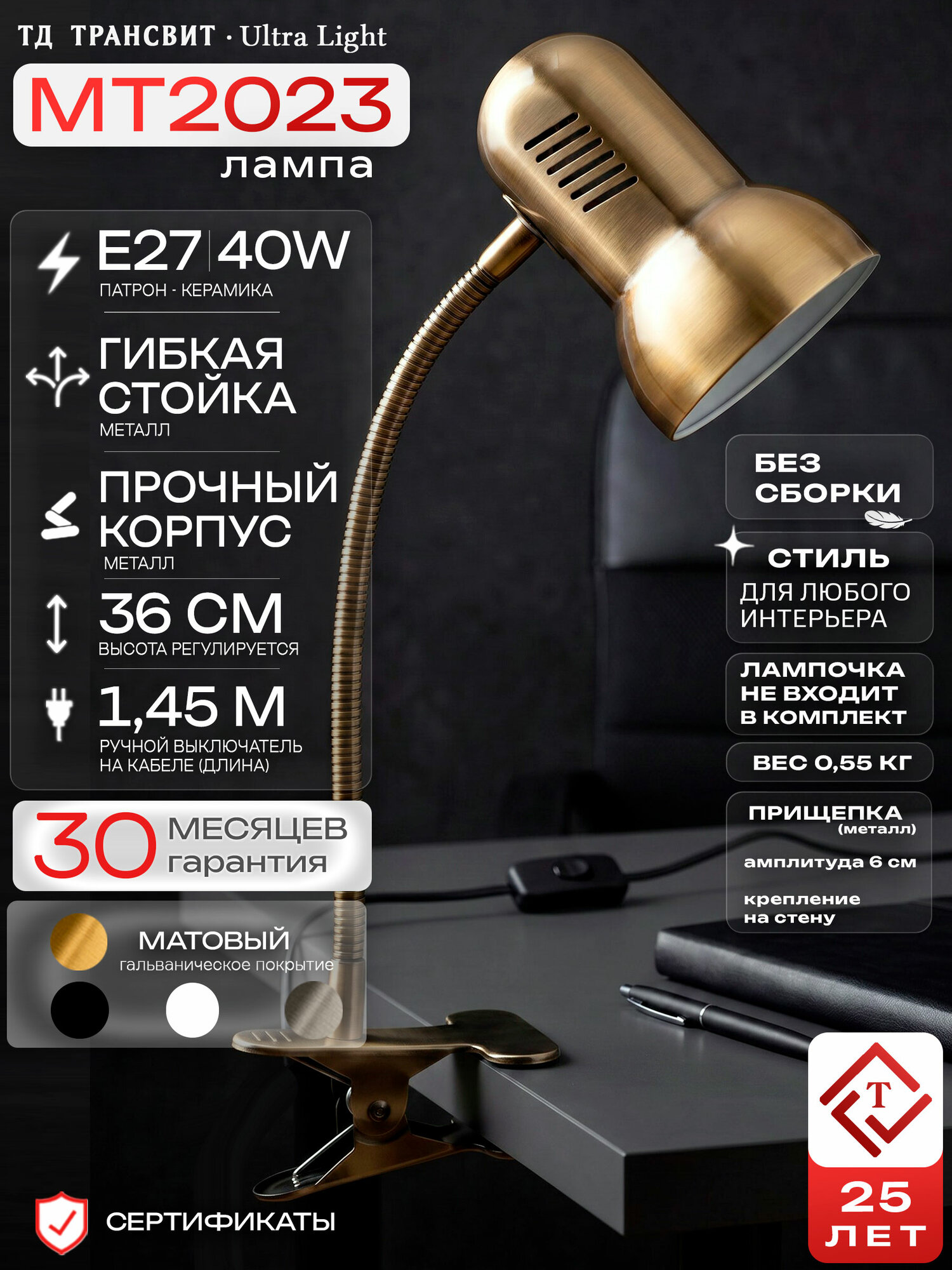Настольная лампа на прищепке светильник МТ2023 Античная латунь золотой E27 220В Ultra LIGHT