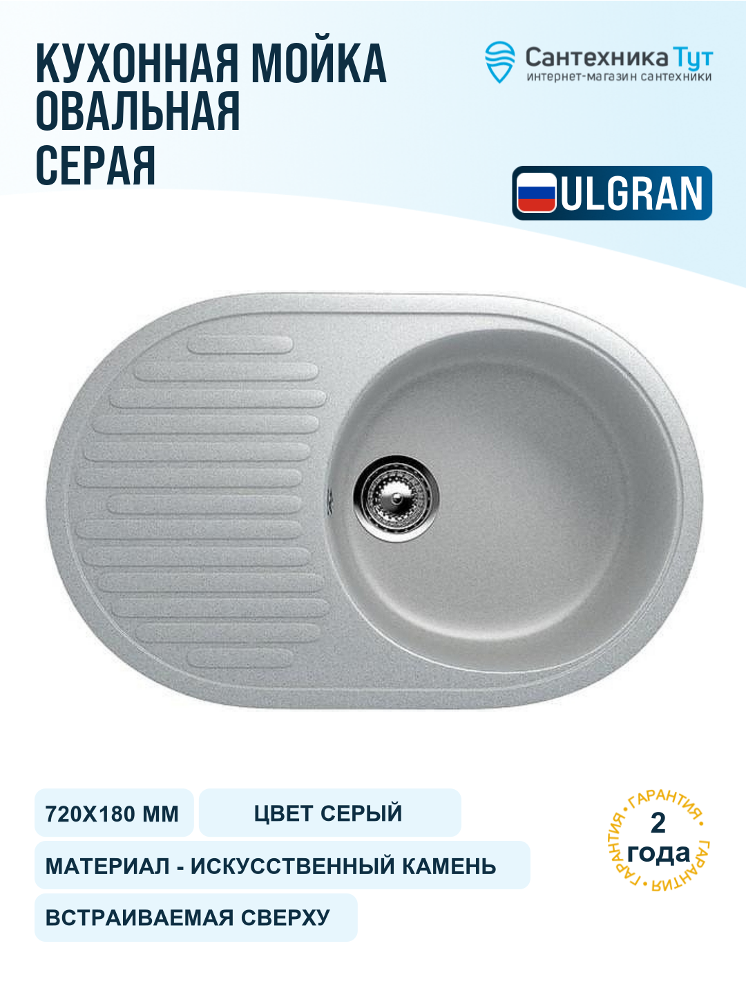 Мойка для кухни Ulgran 72х45,5 U-107-310 серая, 1 чаша, искусственный мрамор