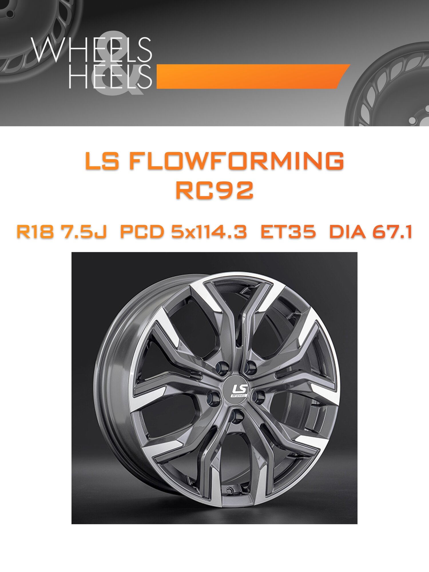 Диск автомобильный литой LS FlowForming RC92 18x7.5 5x114.3 et35 dia67.1 GMF