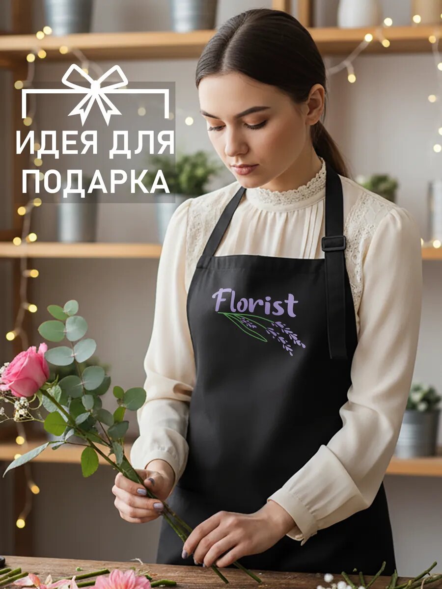 Фартук садовый — фото 1