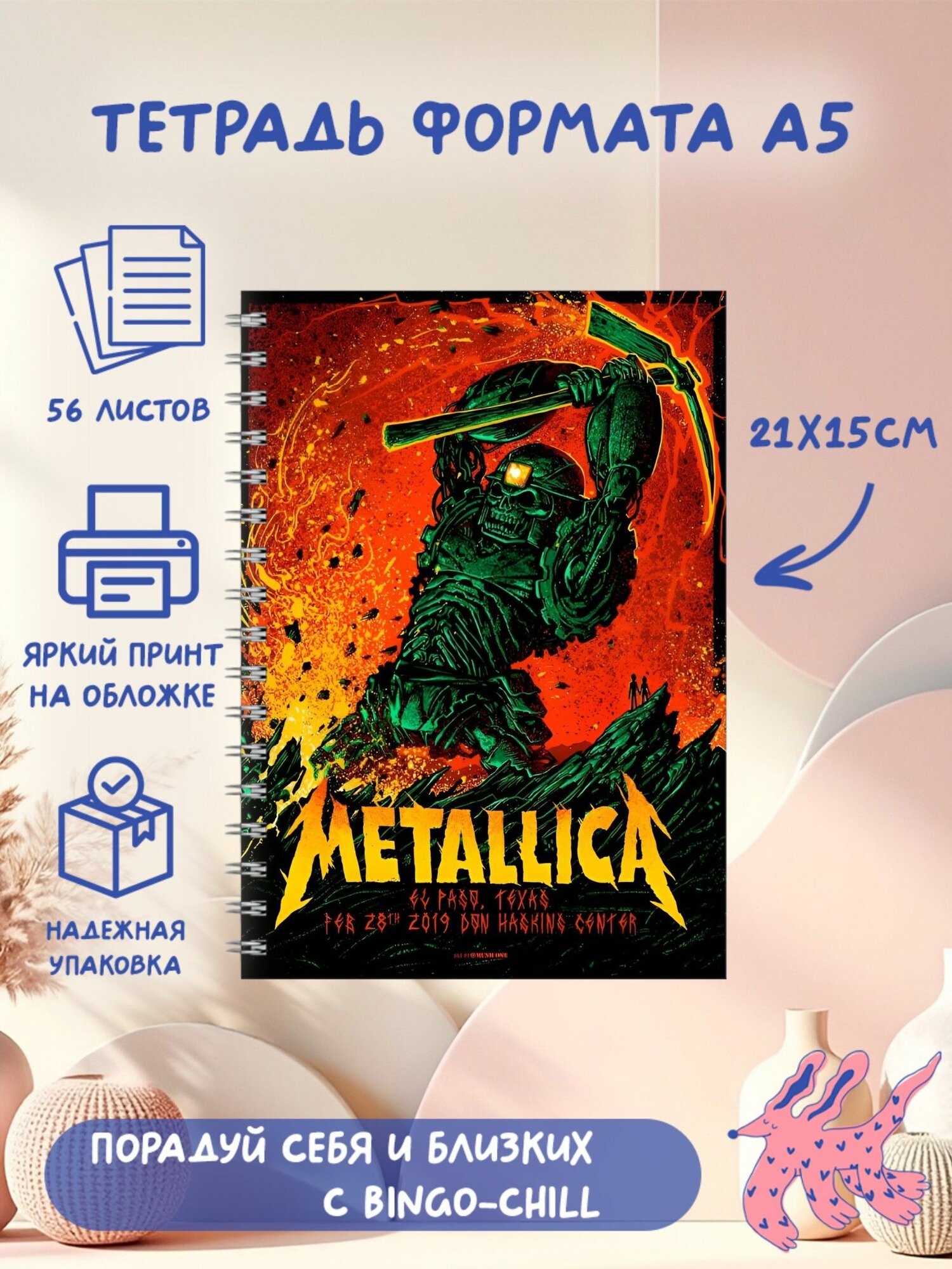 Тетрадь формата А5 с принтом "Metallica", Металлика
