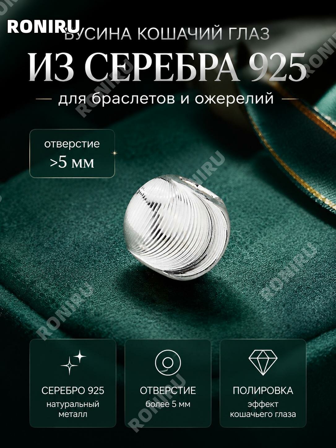 Бусина-разделитель из серебра S925, серебристая, от5 мм, для украшений