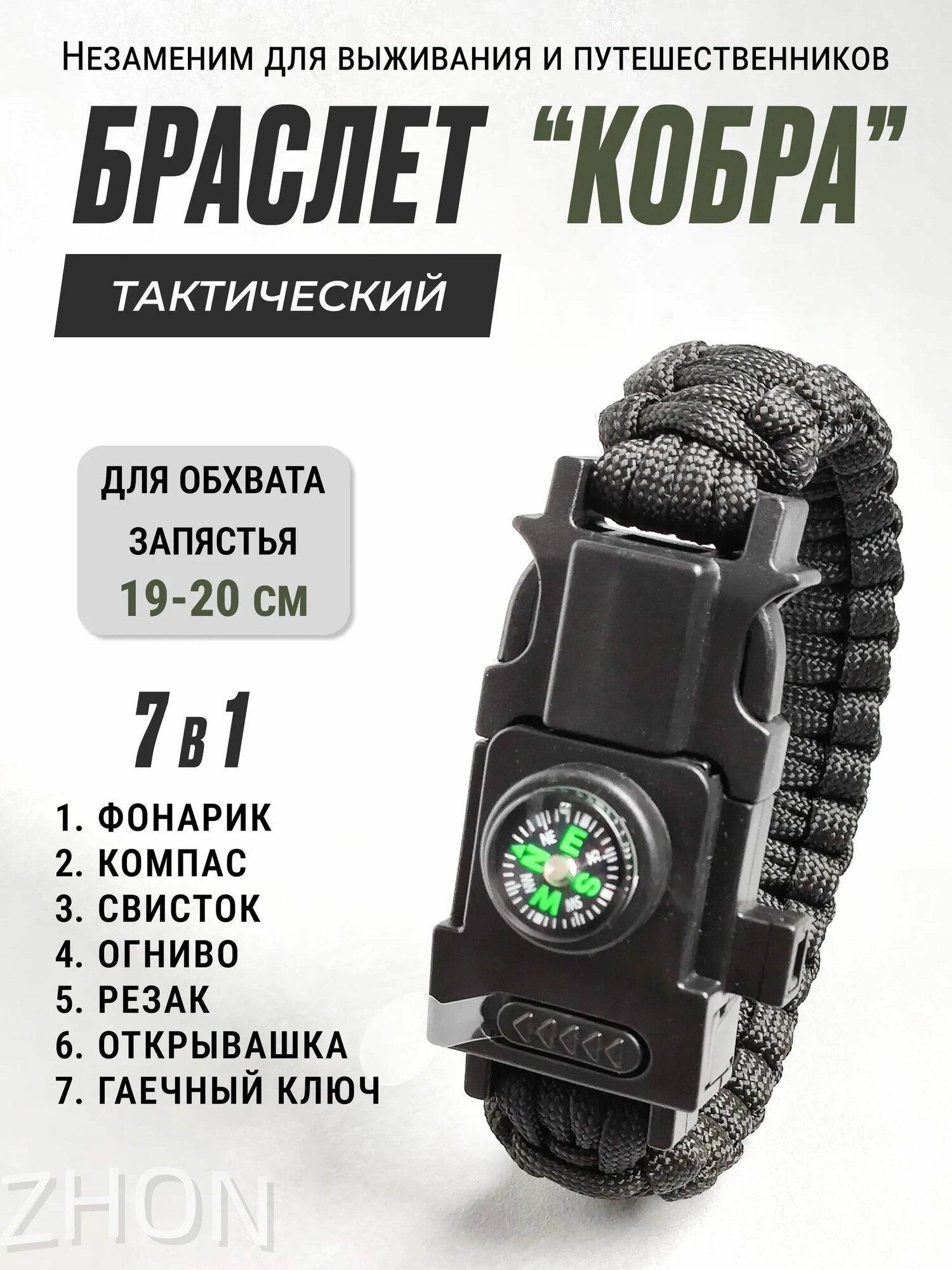 Тактический браслет для выживания из паракорда, черный тактический паракорд браcлет выживание черный