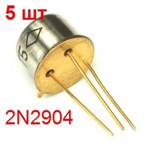 Транзистор 2N2904 5 шт. PNP 40В 0,6А корпус TO-39