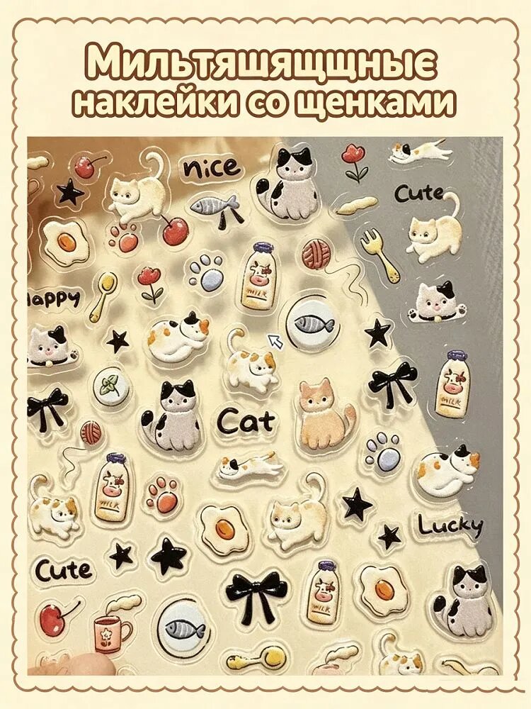 Наклейки, листов: 1