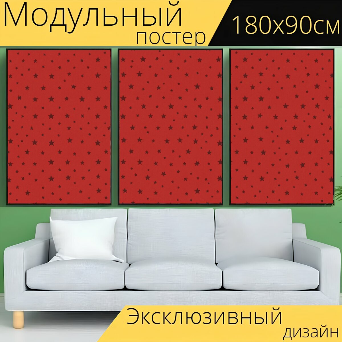 Модульный постер "Красный фон с россыпью звезд. Бесшовный мотив: мелкие темно-красные и бордовые звездочки, графичный повтор на ярком." 180 x 90 см. для интерьера на стену в тубусе