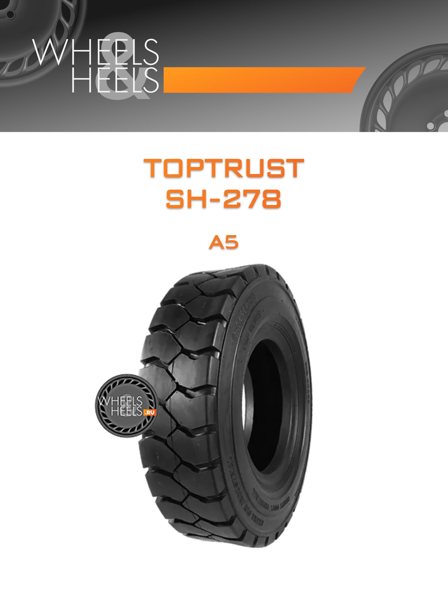 Шина автомобильная TopTrust SH-278 5/0 R8 A5 ALLSEASON, всесезонная, универсальная