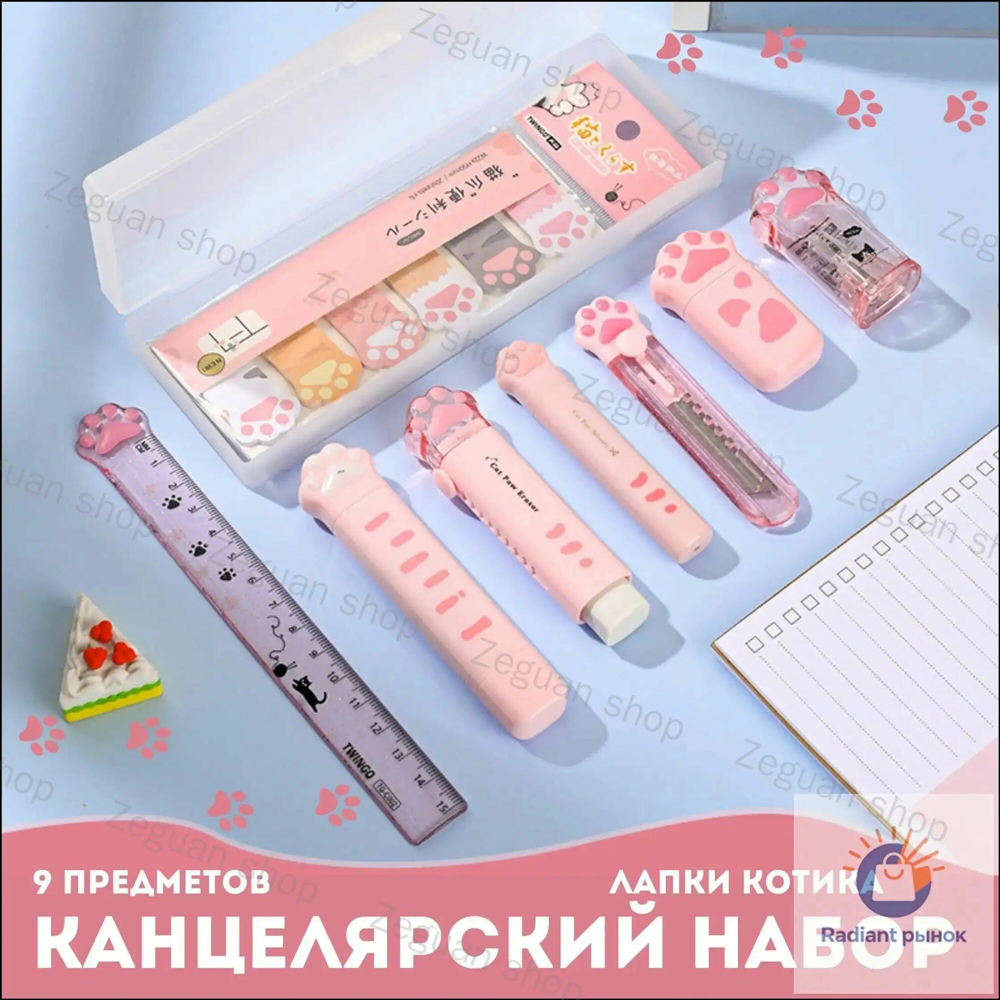 Канцелярский набор